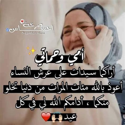 كمشة صور أمي ️ حماتي كل عام وأنتم بألف خير 😍