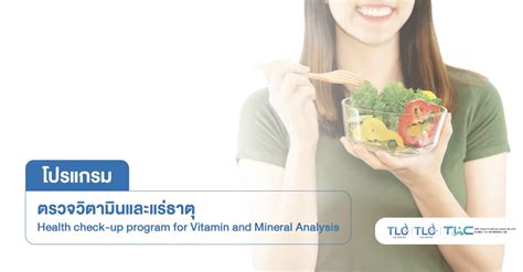 บริการ ตรวจเลือด ตรวจสุขภาพ Tlc Udon Lab Center