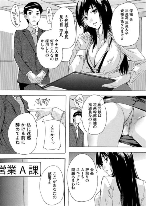 無料エロ漫画催淫全裸会社奈塚Q弥 めちゃシコッター