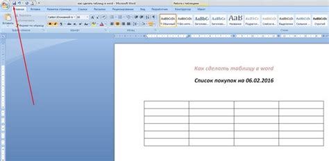 Как Нарисовать Таблицу в Word Excel © Способ 5 экспресс таблицы 📂Все о программе Word