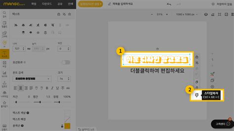 텍스트 스타일 복사