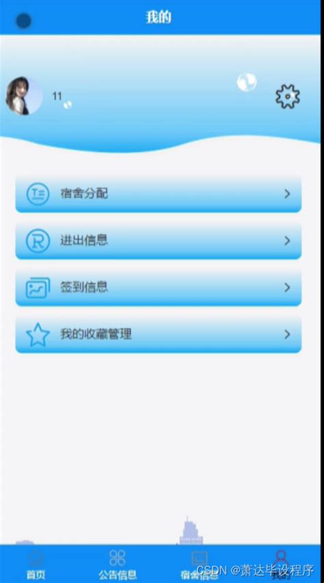 基于微信小程序的学生公寓管理系统开题报告源码）基于微信小程序的学生宿舍信息管理系统 Csdn博客
