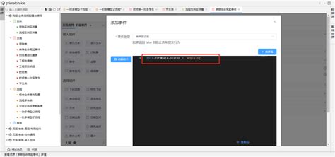 表单提交前自动设置某个字段值 Eos Low Code Platform 8 表单提交前自动设置某个字段值 Eos Low Code Platform 8