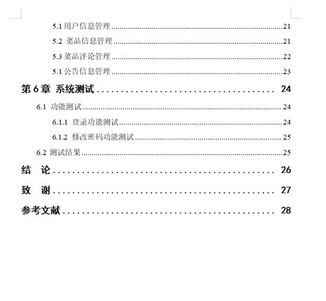 Java毕业设计源码下载基于javaspringboot餐饮管理系统 毕设网 计算机毕业设计源码毕业设计成品论文下载网
