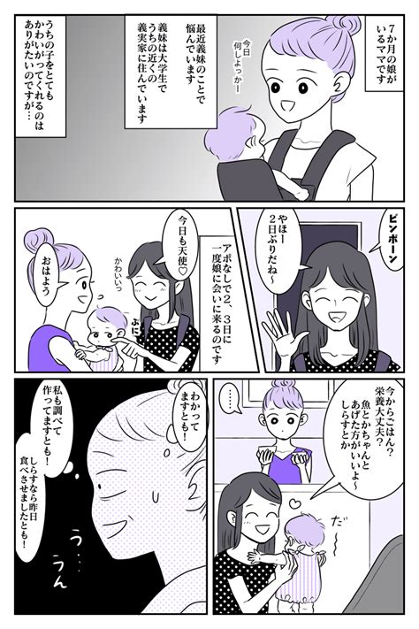 前編義妹が我が子を連れ去りパニックで探しまわったら ママスタセレクト