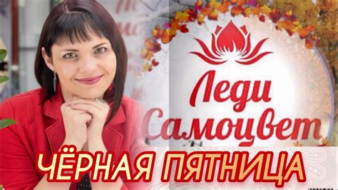 АКЦИЯ ️от ЛЕДИ САМОЦВЕТ ️ЧЕРНАЯ ПЯТНИЦА ️Золотые ️Серебряные ️Украшения ️На 🎁 подарки ️Надо