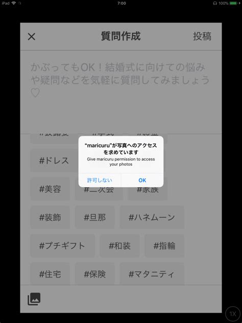 【react Native】【expo】iosのパーミッション要求ダイアログで審査リジェクトされた話とその対応 React Native Tech Blog