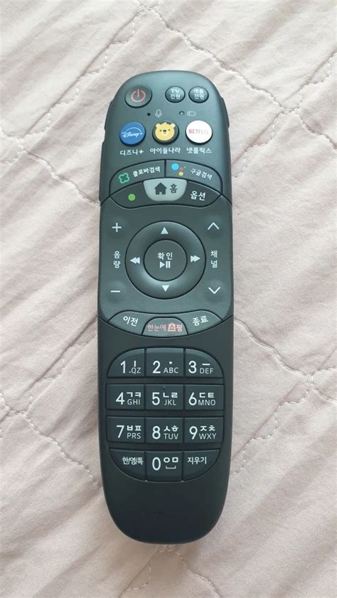 Lg유플러스 리모컨 당근 중고거래