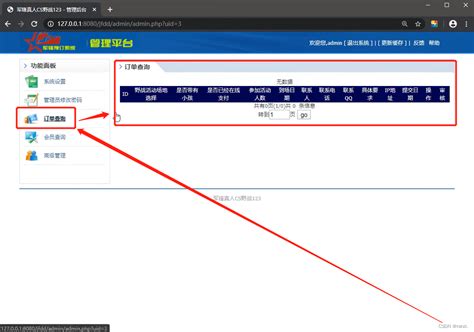 web漏洞 xss跨站之订单系统实操 webshell箱子反杀 xss获取webshell csdn博客