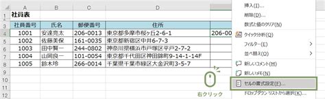 数式で改行するchar関数excelの使い方 How To Use Excel