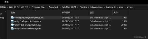 Unity小：使用unity Fbx Exporter 将 3dmax场景或者模型无损导入unityfbxexporter Csdn博客
