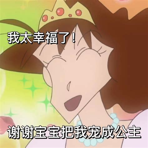 蜡笔小新表情包 堆糖，美图壁纸兴趣社区