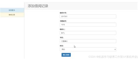 （计算机毕设选题推荐）基于springcloud的图书商城管理系统springcloud图书管理系统 Csdn博客