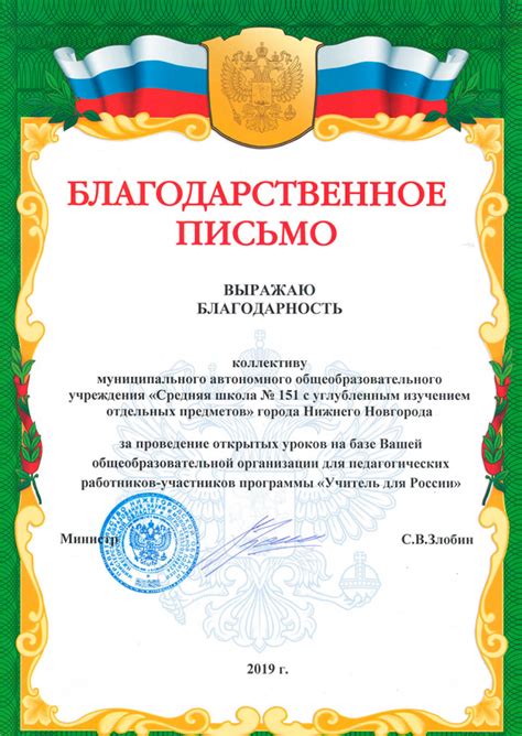 Официальный сайт МАОУ СШ № 151 с углубленным изучением отдельных предметов Нижний Новгород