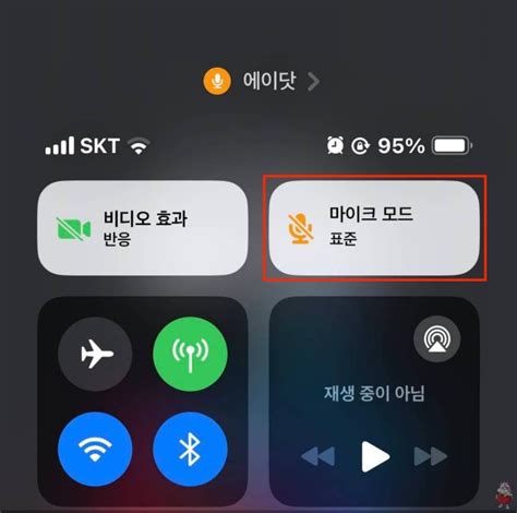 아이폰 마이크 모드 설정 통화 잡음 줄이기 생생한 소리 전달