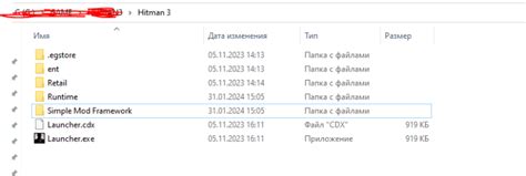 Скачать Hitman 3 Simple Mod Framework Пиратская Версия 3180