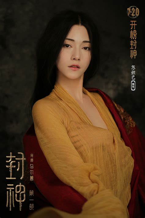 新版妲己终于揭开神秘面纱青年演员娜然为何值得期待 百科TA说