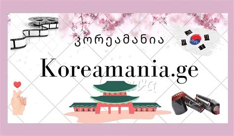 კორეული სერიალები კორეული სერიალები Korean Series