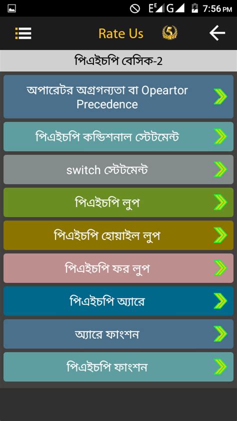 php সম‌ন্ধ এ জা‌নেন না তাহ‌লে জে‌নে নিন php basic সহ সব‌কিছু এক‌টি মাএ