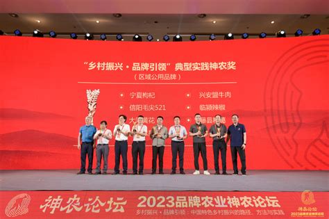 荣获品牌农业神农奖兴安盟牛肉真牛 内蒙古品牌网