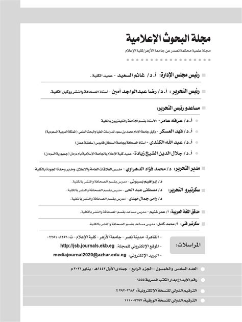 Jsb Volume 56 Issue 4 Pages 1473 1524 Pdf