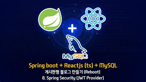 [spring boot reactjs ts mysql] 8 spring security jwt provider