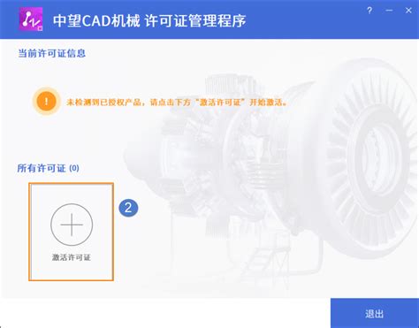 中望cad2022单机版平台、机械、ampe离线激活授权指引 Technical Knowledge Base Cn Confluence