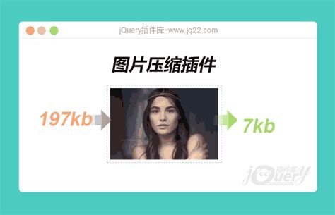Js图片压缩插件 Js图片压缩插件
