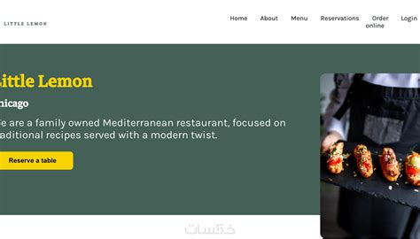 إنشاء صفحة هبوط باحترافية بإستخدام Html Css Js React خمسات