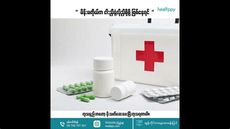 မိန်းမကိုယ်က ငါးညှီနံ့လို ညှီစို့စို့ ဖြစ်နေရင် စိုးရိမ်ဖို့ လိုလား Youtube