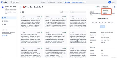 dify学习笔记 知识库 六 csdn博客
