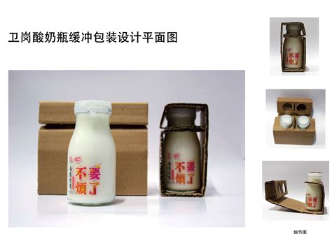 卫岗酸奶瓶缓冲包装设计 韭菜花呀 站酷ZCOOL