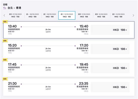 Hkexpress飛台灣大劈價 來回機票連稅1197起 Gooutmall