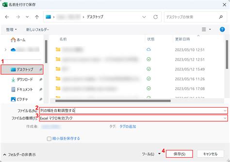 Excel Vbaで列の幅を自動調整する方法｜office Hack