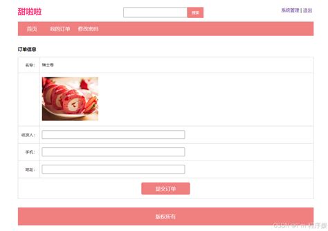 Php在线购物商城甜品商城电商系统毕业设计课程设计毕设选题计算机源码phpmysql简单甜品商城 Csdn博客