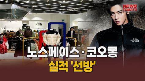 오락가락 날씨아웃도어 브랜드 선방 말하는 기자들유통0108 Youtube