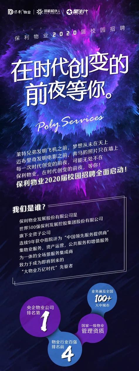 西安灞保利剧院招聘深圳保利剧院保利剧院大山谷图库