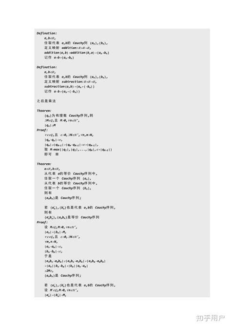 实数的定义是什么？ 知乎