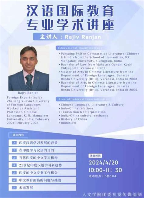 Rajiv Ranjan On Linkedin This Is Really An Honour To Be Invited In The Jinggangshan University