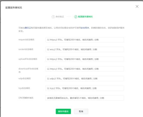 [uni app]使用uni开发微信小程序，请求接口 报错 [“errno“ 600002 errmsg“ “request