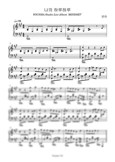 악보 윤하 Younha 나의 하루하루 By 지빵