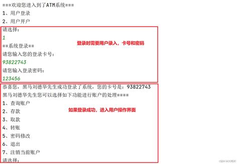 Java实现模拟银行存取款业务系统代码 Java编程银行存取款程序mob64ca140ee96c的技术博客51cto博客 Java实现模拟银行存取款业务系统代码 Java编程银行存取款程序mob64ca140ee96c的技术博客51cto博客