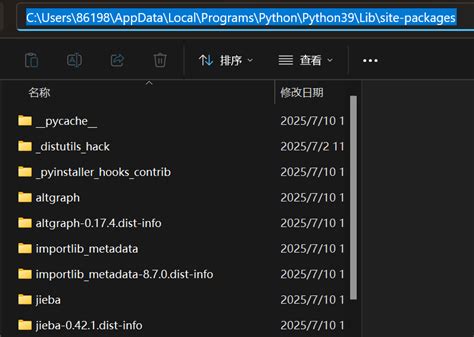 (纯新手练习八)python基础代码,我手把手带你敲(第三方库的基本操作:安装、镜像安装、更新、卸载,介绍两个第三方库 Pyinstaller 和 Jieba的使用)跟新 (纯新手练习八)python基础代码,我手把手带你敲(第三方库的基本操作:安装、镜像安装、更新、卸载,介绍两个第三方库 Pyinstaller 和 Jieba的使用)跟新