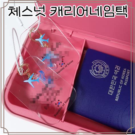 체스넛 캐리어네임택 아크릴 골프네임택 제작 네이버 블로그