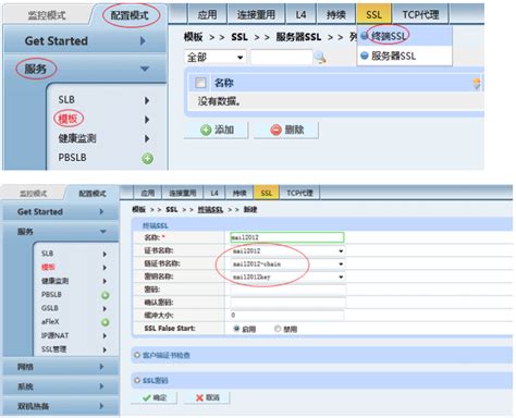 A10配置ssl证书方法a10安装ssl证书教程 沃通wosign Ssl证书