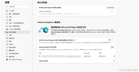 Win10使用edge访问网站提示此站点的连接不安全的临时解决方法edge提示不安全登录到其他页面怎么办 Csdn博客