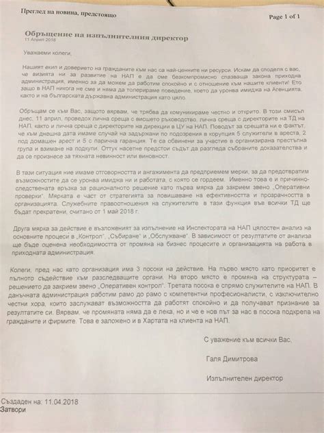 БЪЛГАРСКА ЛЕГИЯ АНТИМАФИЯ Home Facebook