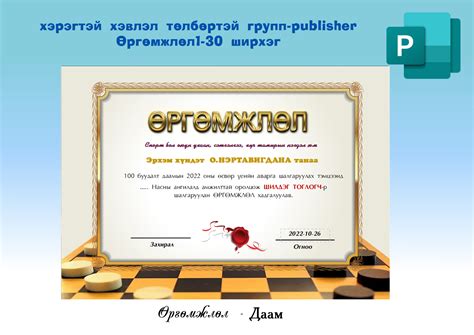 Хэрэгтэй Хэвлэл Сагсан бөмбөг шатар даам хүүхдийн