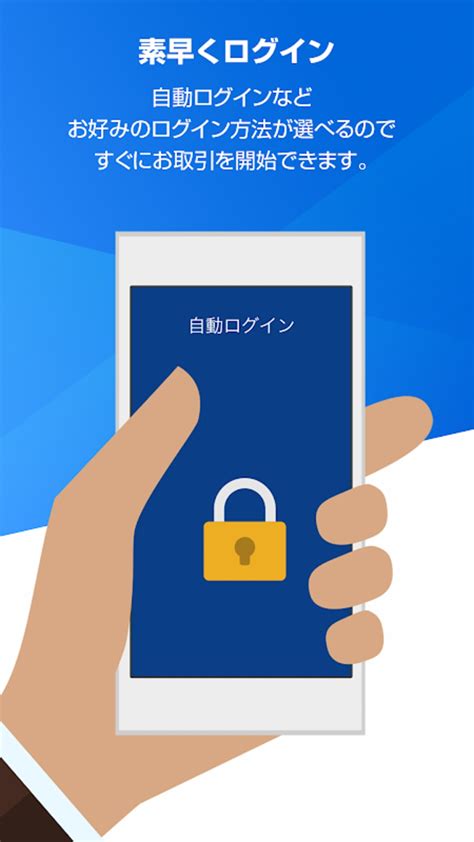 外貨預金 住信sbiネット銀行 Apk For Android Download
