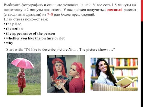 Презентация пособие для выполнения задания №3 в ВПР 7 класс по английскому языку Как описать